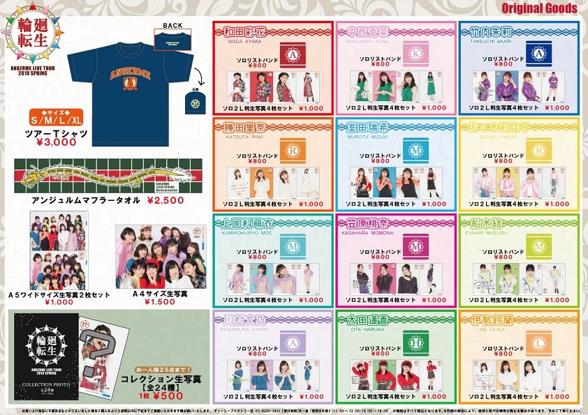 ニュース詳細｜ハロー！プロジェクト オフィシャルサイト