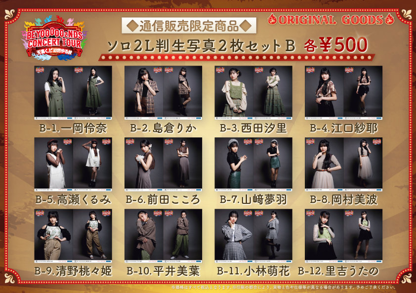 ニュース詳細｜ハロー！プロジェクト オフィシャルサイト