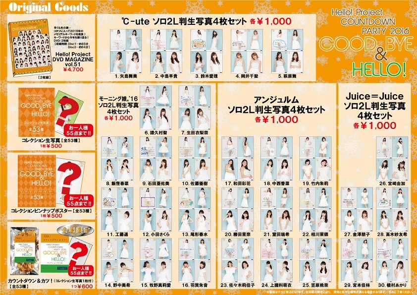 ニュース詳細｜ハロー！プロジェクト オフィシャルサイト