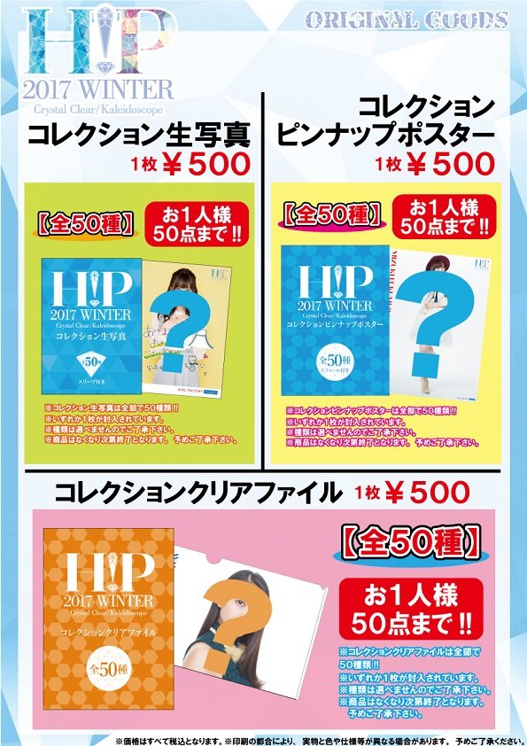 ニュース詳細｜ハロー！プロジェクト オフィシャルサイト