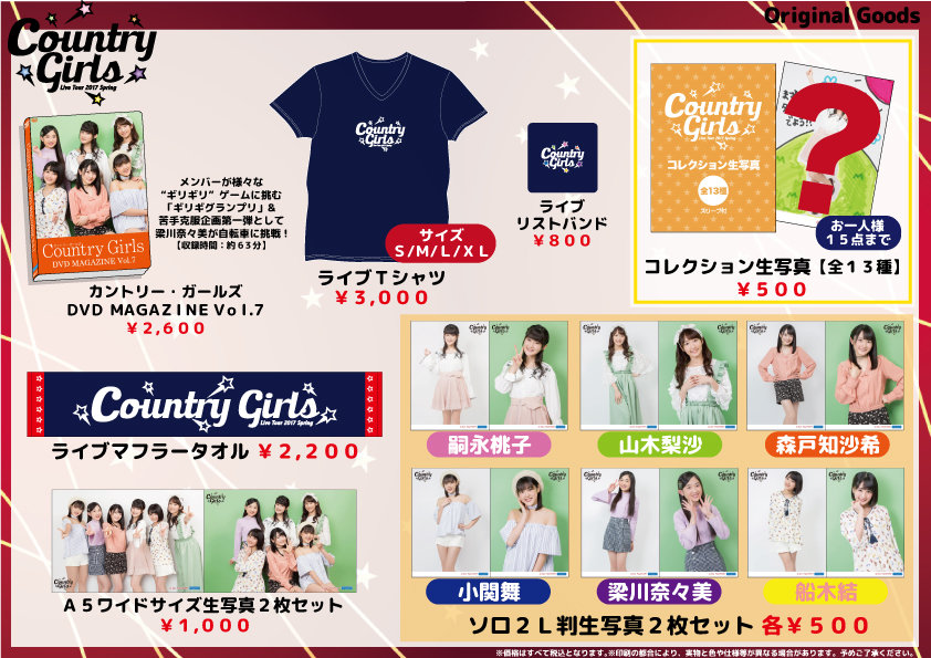 ニュース詳細｜ハロー！プロジェクト オフィシャルサイト